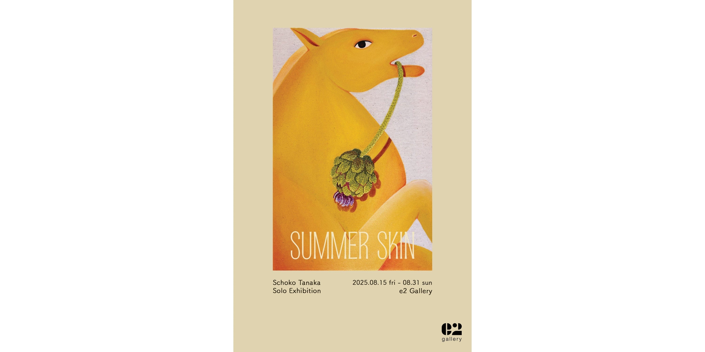 Schoko Tanaka 個展「Summer Skin」 – e2 gallery（e2ギャラリー）